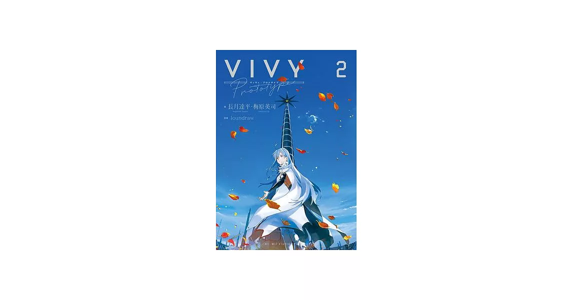 博客來-Vivy Prototype (Light Novel) Vol. 2