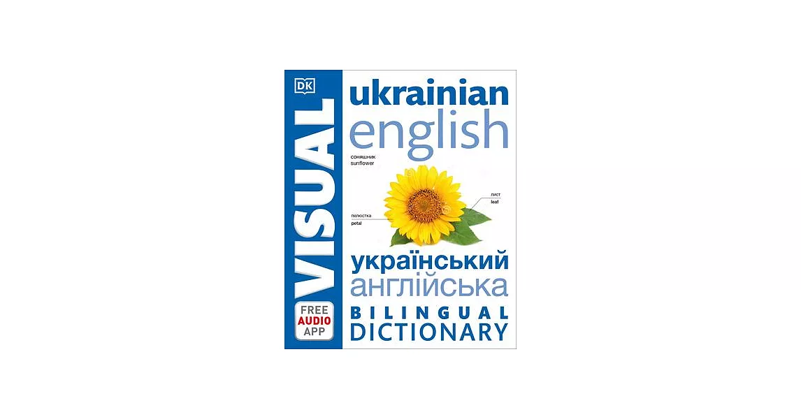 博客來-English Ukrainian Bilingual Visual Dictionary