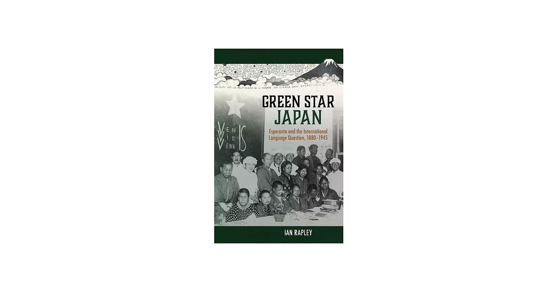 博客來-Green Star Japan: Esperanto and the International Language Question ...