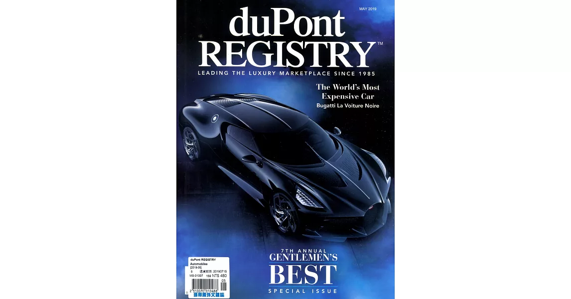 博客來-duPont REGISTRY 5月號/2019