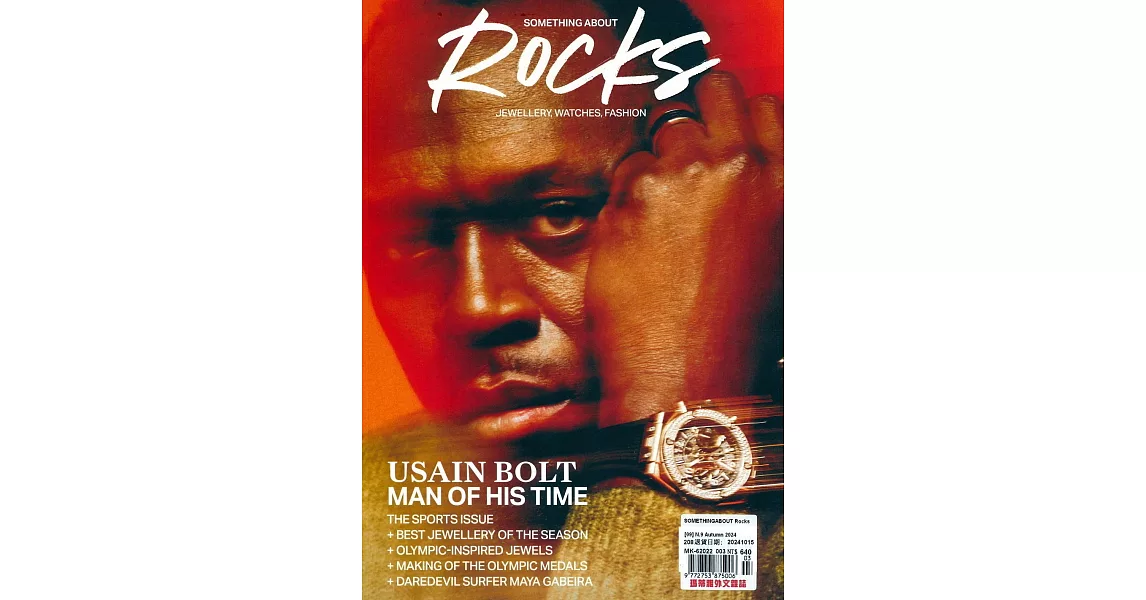 博客來-SOMETHINGABOUT Rocks 秋季號/2024
