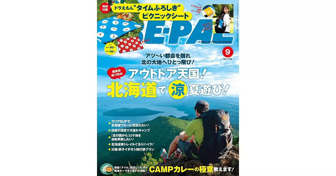 博客來-BE－PAL 9月號/2025