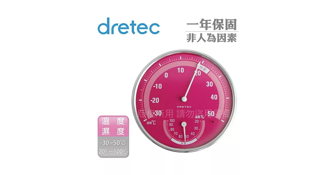 博客來-【日本dretec】溫濕度計粉紅色(O-310PK)