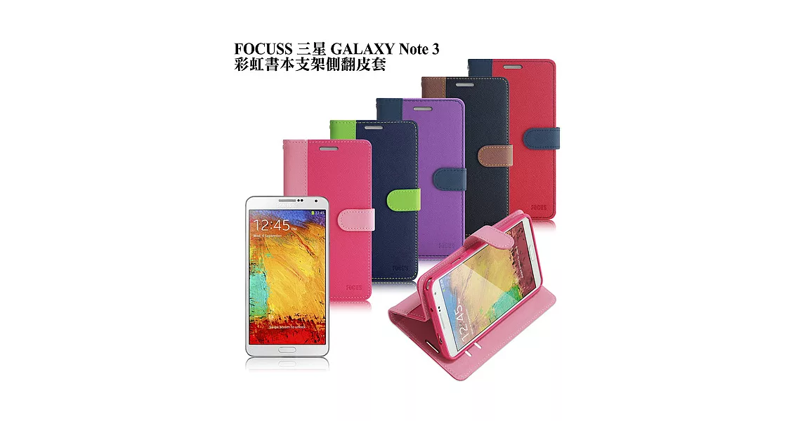 博客來-FOCUSS SAMSUNG NOTE3 / N9000 彩虹書本支架側翻皮套紅藍