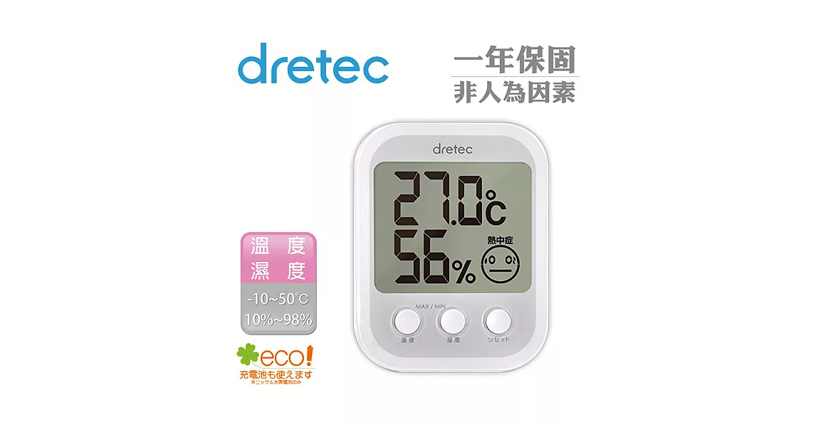 博客來-【日本dretec】歐菲普拉斯中暑流感溫濕度警示計- 白(O-251WT)