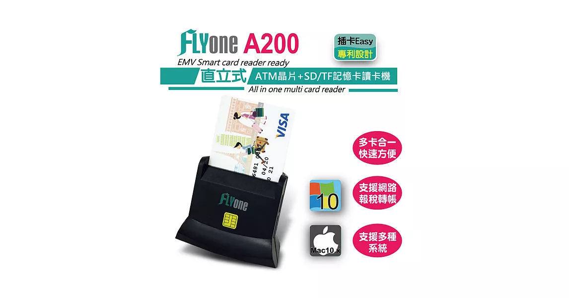 博客來-FLYone A200 直立式 網路ATM晶片 + microSD + SD 多功能讀卡機 ( webATM 自然人憑證 金融卡 記憶卡 )