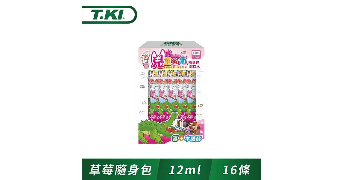 博客來-T.KI兒童隨身包漱口水(草莓)12mlX16入/包