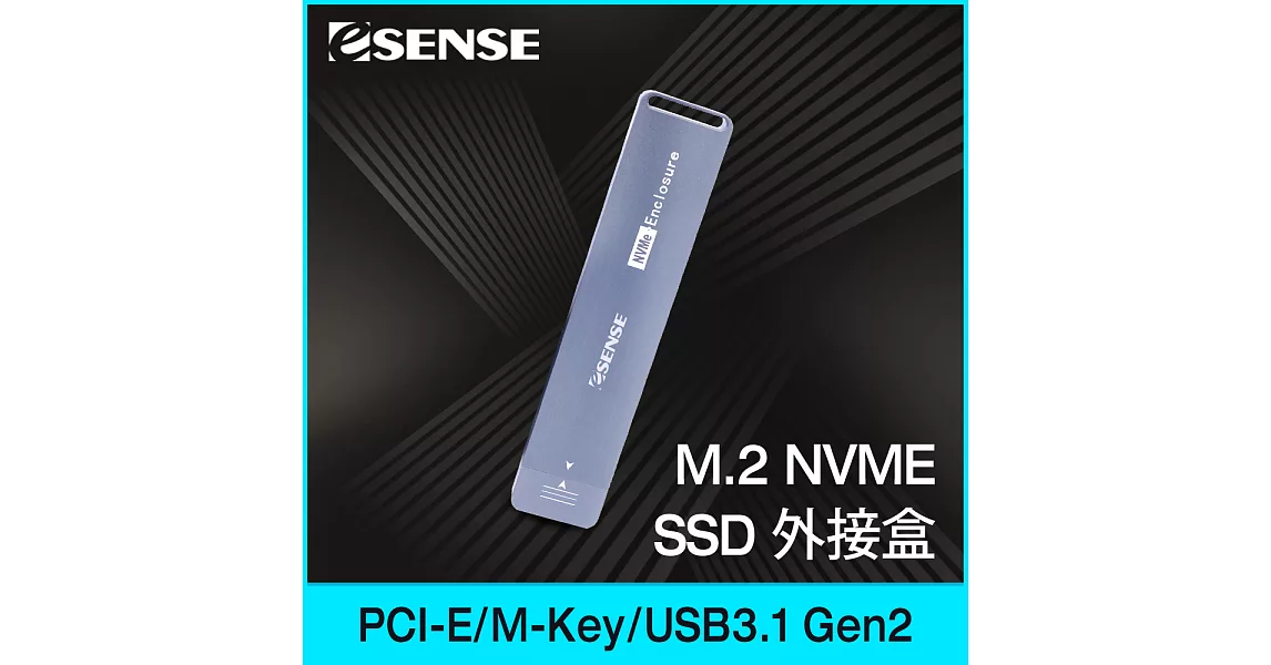 博客來-Esense M.2 NVME SSD 外接盒(07-EMS001)