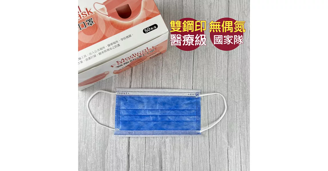 博客來-久富餘 雙鋼印醫用 牛仔藍 50入/盒 無偶氮無甲醛合格