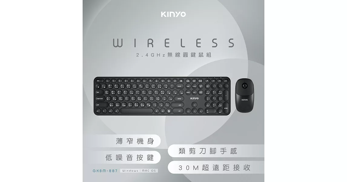 博客來-【KINYO】2.4G無線纖薄窄框圓鍵鼠 GKBM-887