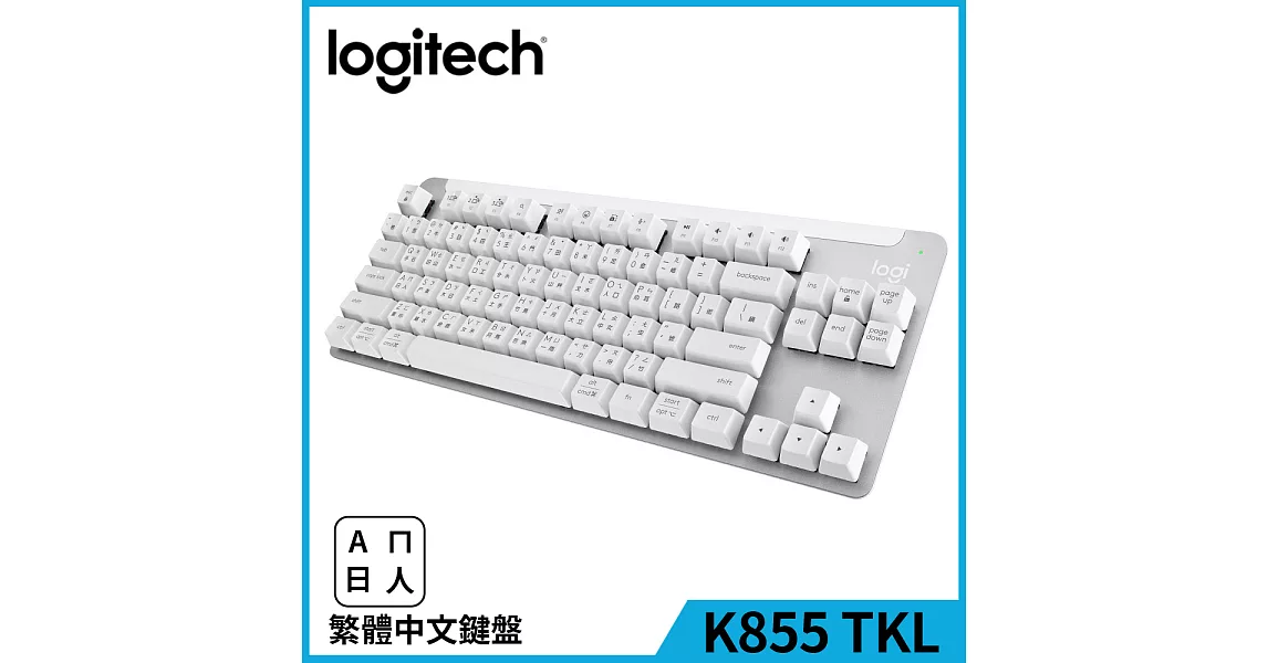 博客來-羅技 K855 TKL無線機械式鍵盤 白色