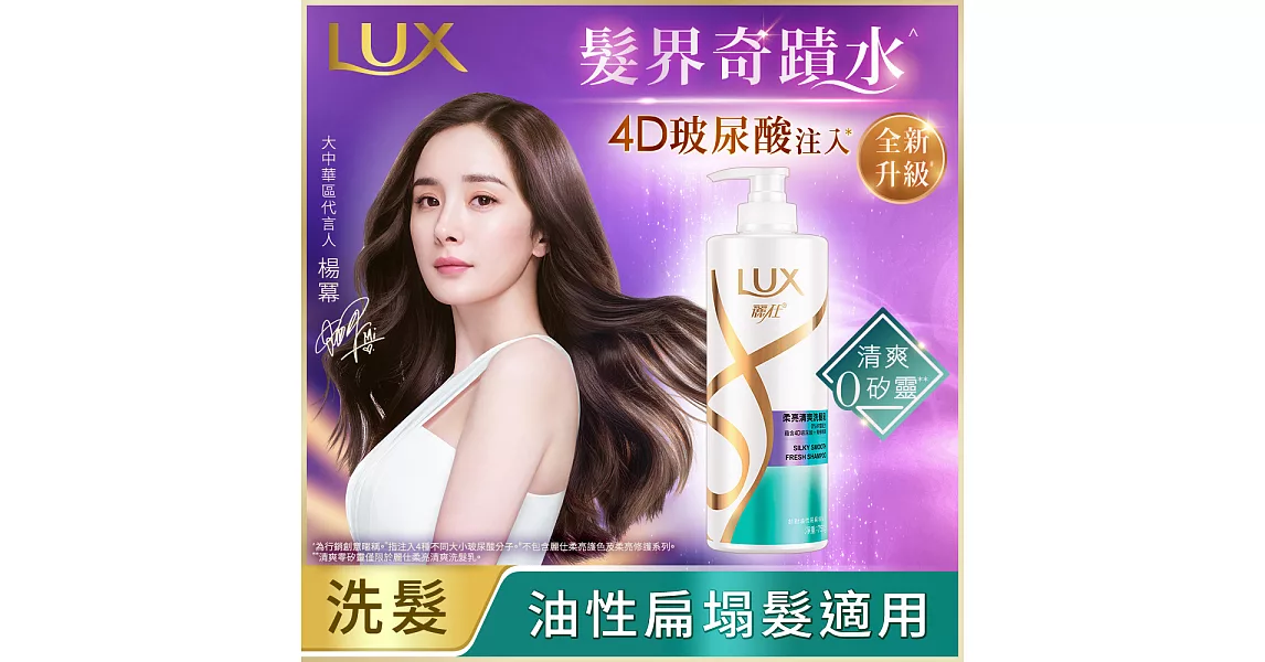博客來-LUX麗仕 柔亮系列洗髮乳 750G - 清爽