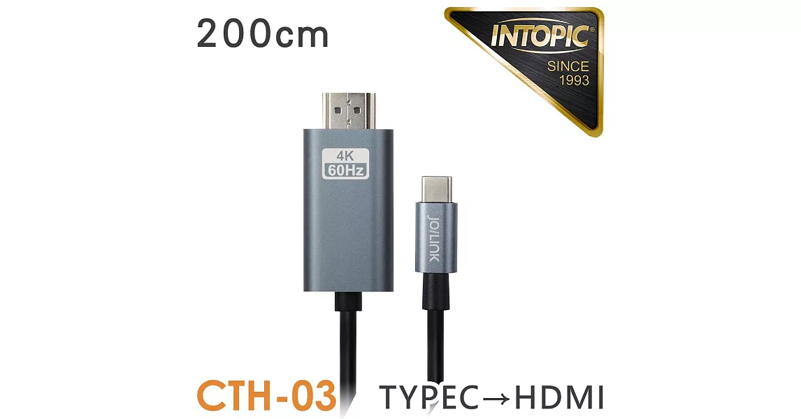 博客來-INTOPIC 廣鼎 Type-C轉HDMI影音傳輸線(CB-CTH-03/200cm)