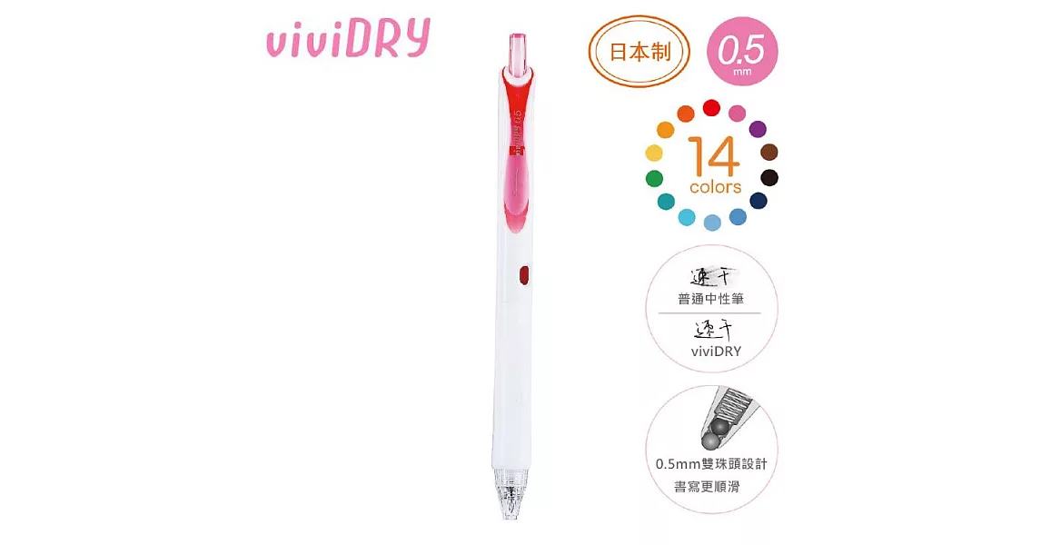 博客來-KOKUYO Campus viviDRY速乾中性筆0.5mm- 粉