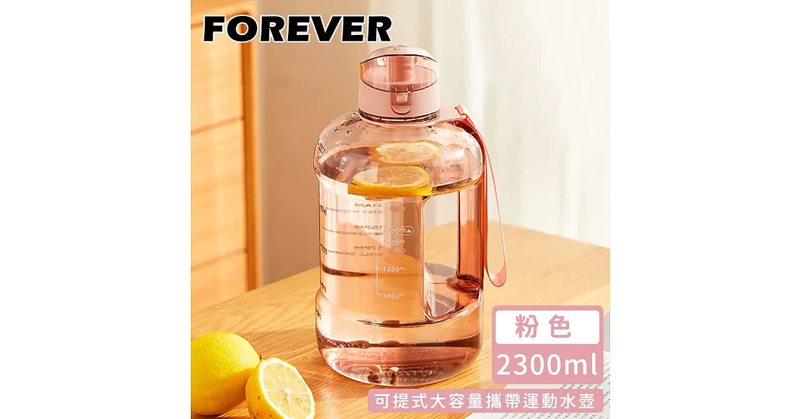 博客來-【日本FOREVER】大容量攜帶把手水壺2300ml -粉色