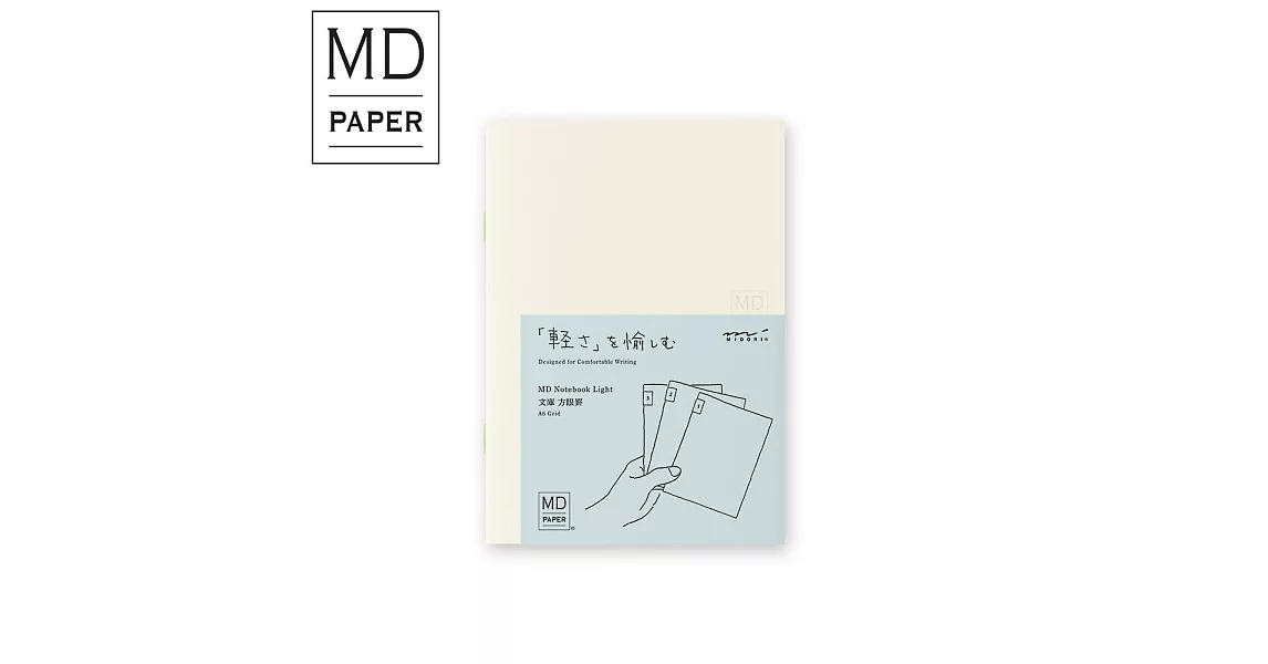 博客來-MIDORI MD Notebook輕量版3冊組(A6)- 方格