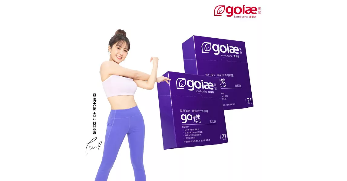 博客來-goiae果葉 康普茶沖泡粉包(百香果風味)2盒(21包/盒)