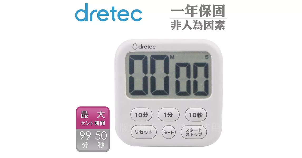 博客來-【日本dretec】香香皂_日本大音量大螢幕時鐘計時器-6按鍵-白色(T-637DWTKO)