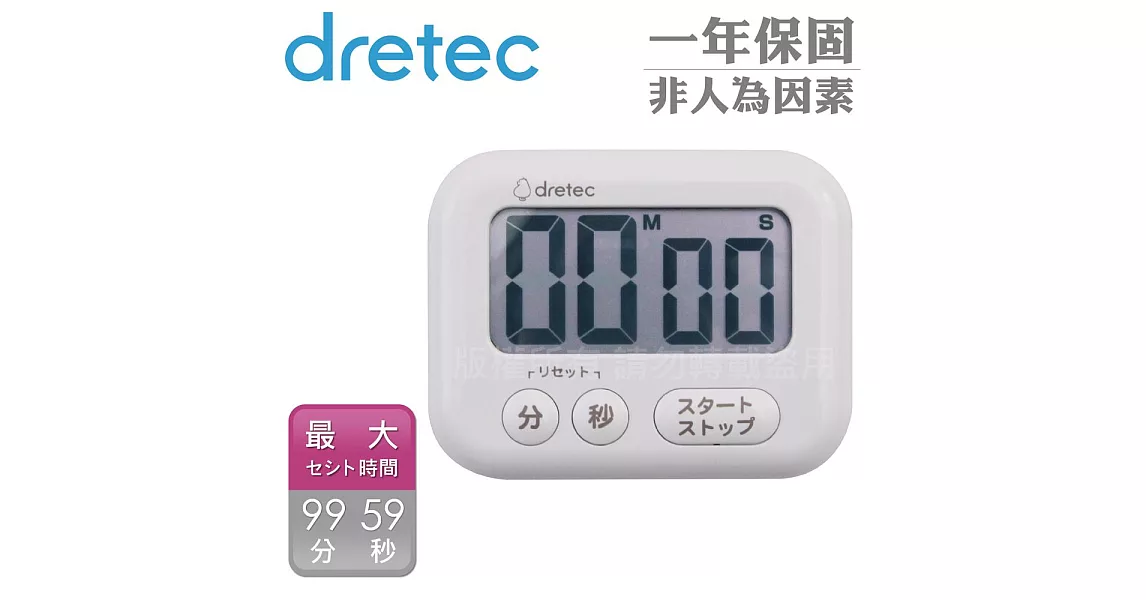 博客來-【日本dretec】香香皂_日本大音量大螢幕計時器-3按鍵-白色(T-636DWTKO)