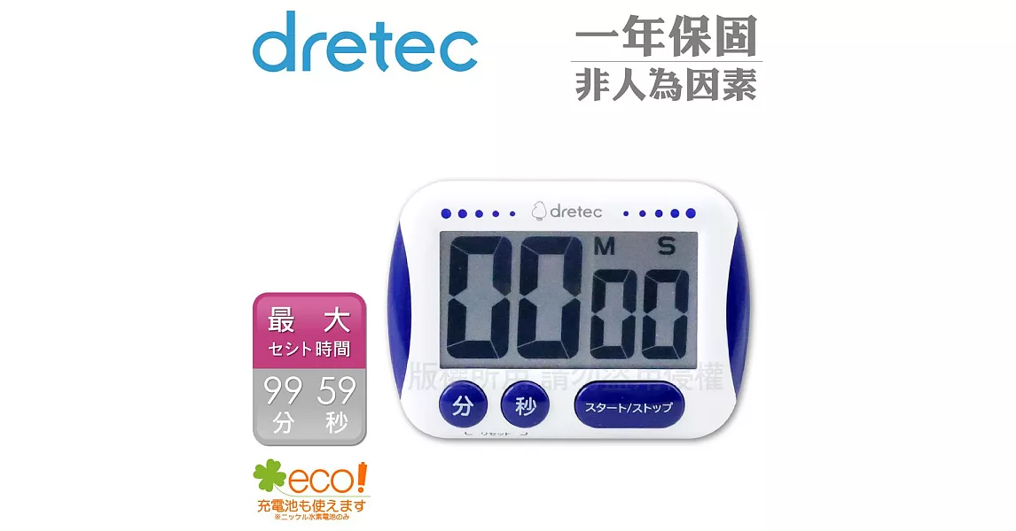 博客來-【日本dretec】日本大字幕大螢幕計時器-3按鍵-藍色(T-291NBLKO)