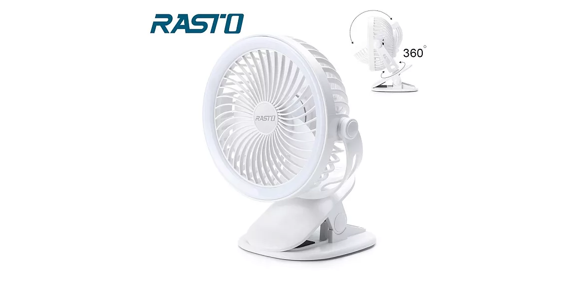 博客來-RASTO RK17 無極調光三段風速360度翻轉夾式風扇 白