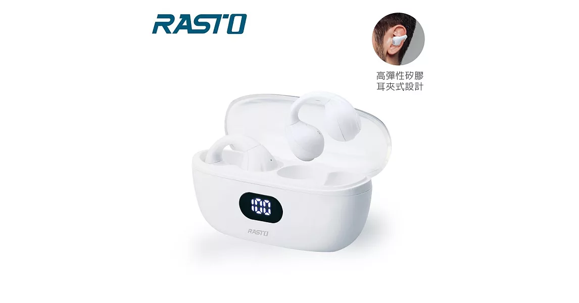 博客來-RASTO RS60 耳夾式氣傳導電量顯示真無線藍牙5.3耳機 白