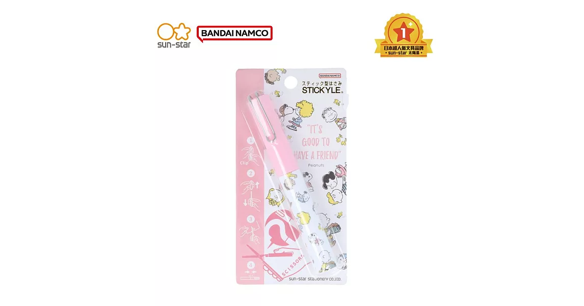 博客來-sun-star STICKYLE攜帶型剪刀 IP卡通版 史努比好朋友