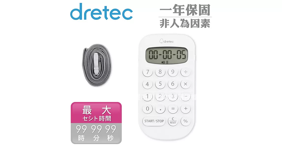 博客來-【日本dretec】小丸隨身型震鈴計算&時鐘計時器-白色(CL-133WT)