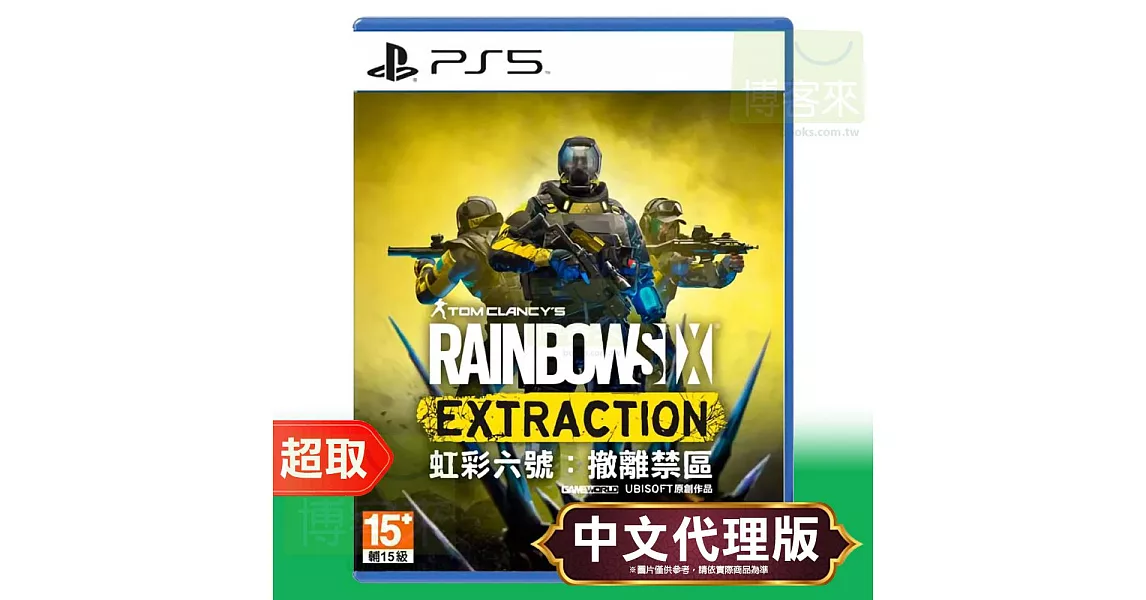 博客來-PS5《虹彩六號：撤離禁區 Rainbow Six Extraction》中文版 ⚘ SONY Playstation ⚘ 台灣代理版