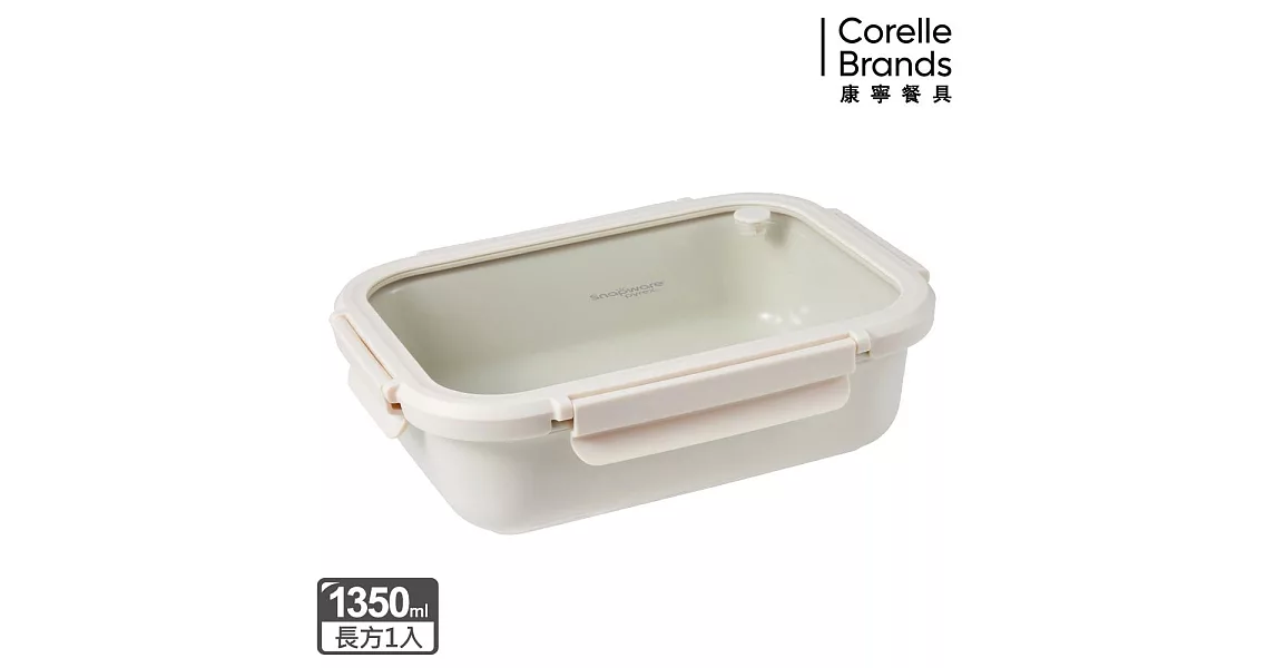博客來-【美國康寧】Snapware? Eco Ren陶瓷保鮮盒 1350ml