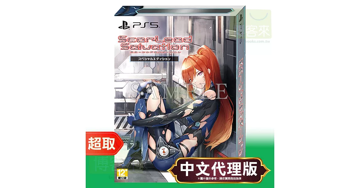 博客來-PS5《血色救贖 Scar-Lead Salvation》中文限定版 ⚘ SONY Playstation ⚘ 台灣代理版