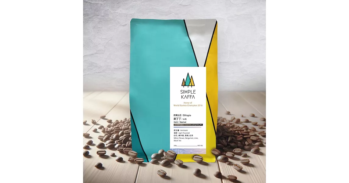 博客來-【Simple Kaffa興波咖啡】 果丁丁水洗咖啡豆