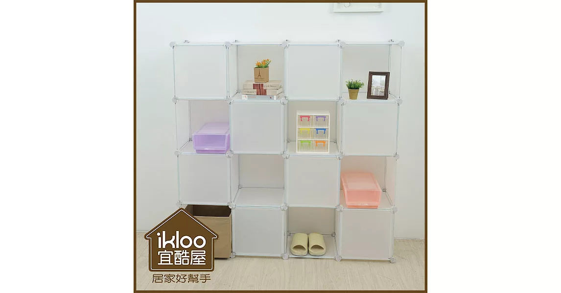 博客來-【ikloo】diy家具16格16門收納櫃/組合櫃 清透白