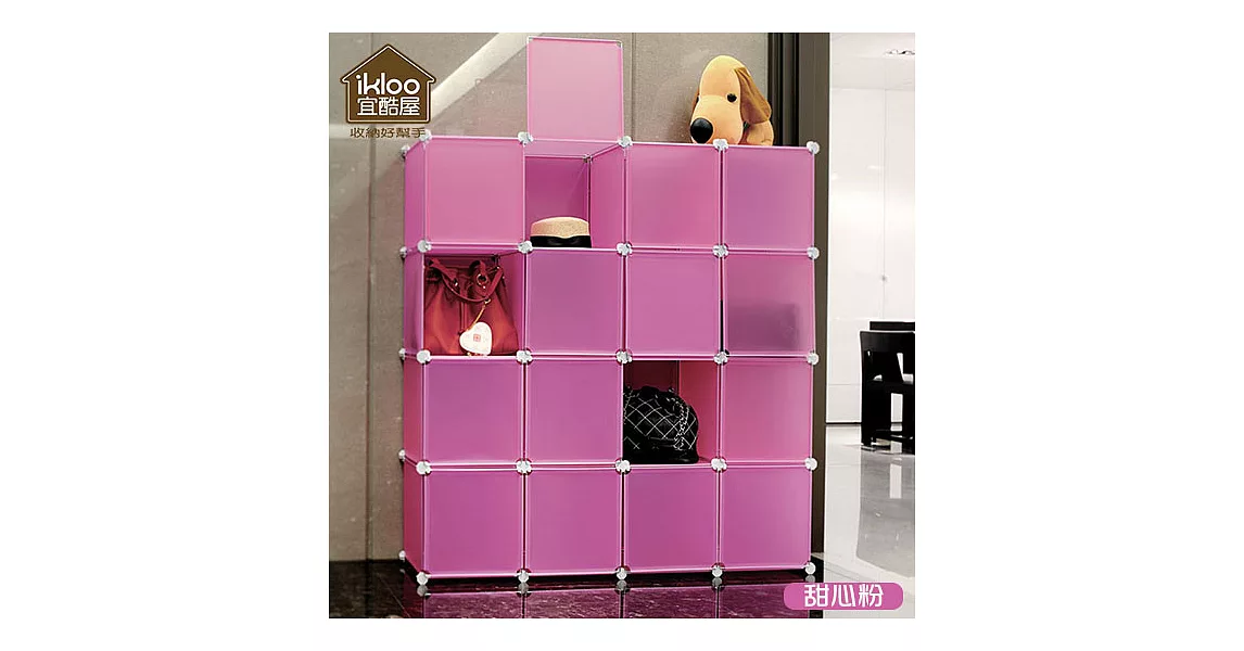 博客來-【ikloo】diy家具16格16門收納櫃/組合櫃 甜心粉