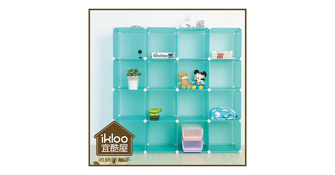 博客來-【ikloo】diy家具16格收納櫃/組合櫃 風格綠