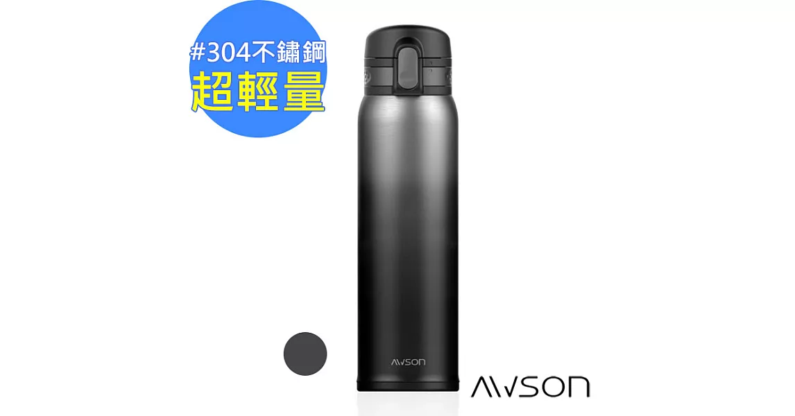 博客來-【AWSON】304不銹鋼冰熱彈跳式真空保溫杯480ml(AS-M81)黑