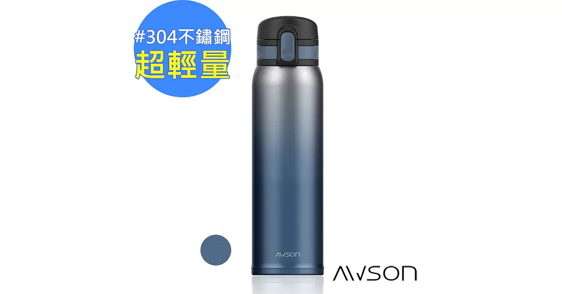 博客來-【AWSON】304不銹鋼冰熱彈跳式真空保溫杯480ml(AS-M81)藍