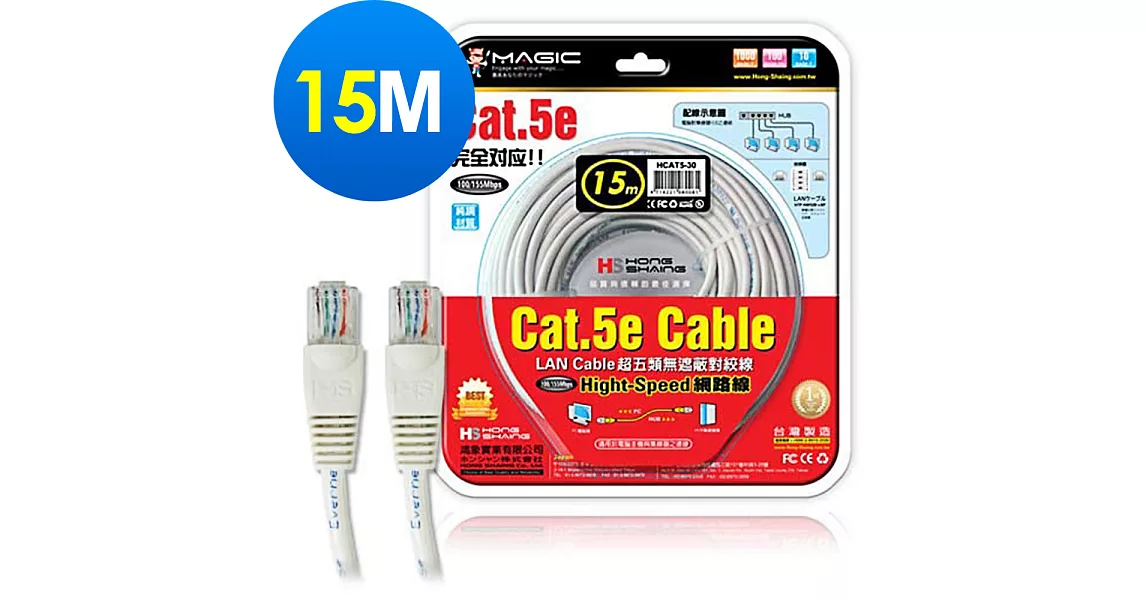 博客來-MAGIC Cat.5e Hight-Speed 網路線-15M白色