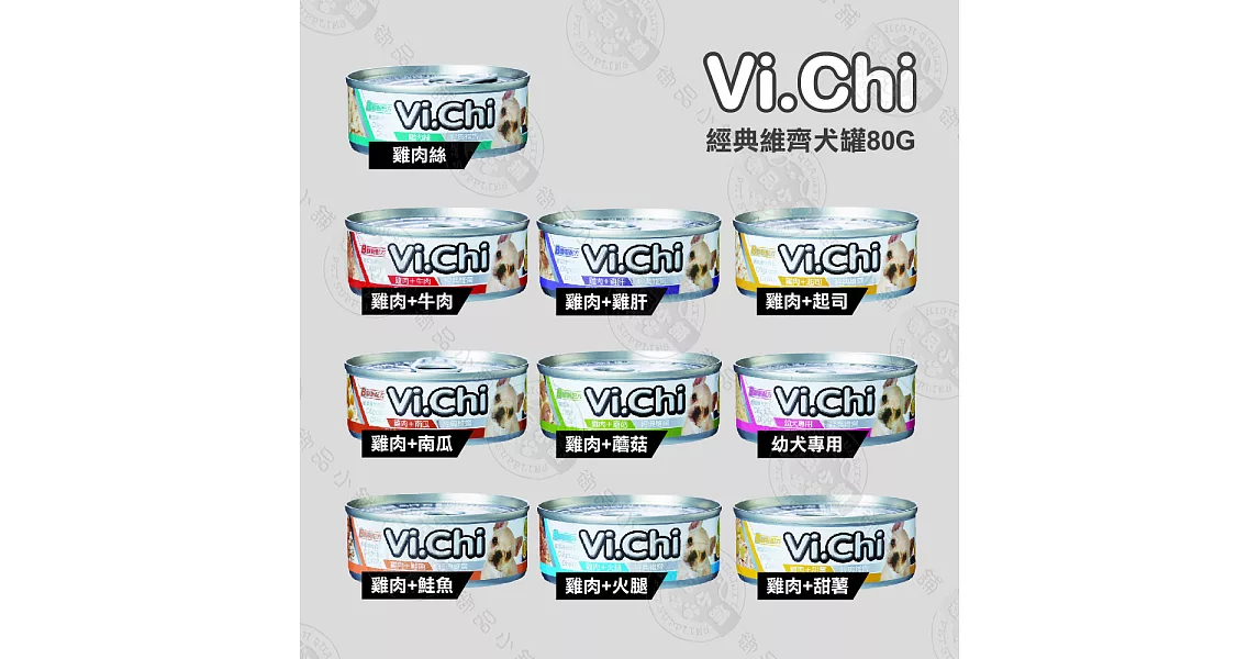 博客來-[24罐組] 維齊 Vi.Chi 經典狗罐頭 80g 小狗罐 罐頭 犬罐 狗罐 狗餐盒 犬餐 經典維齊 02雞肉+牛肉x24