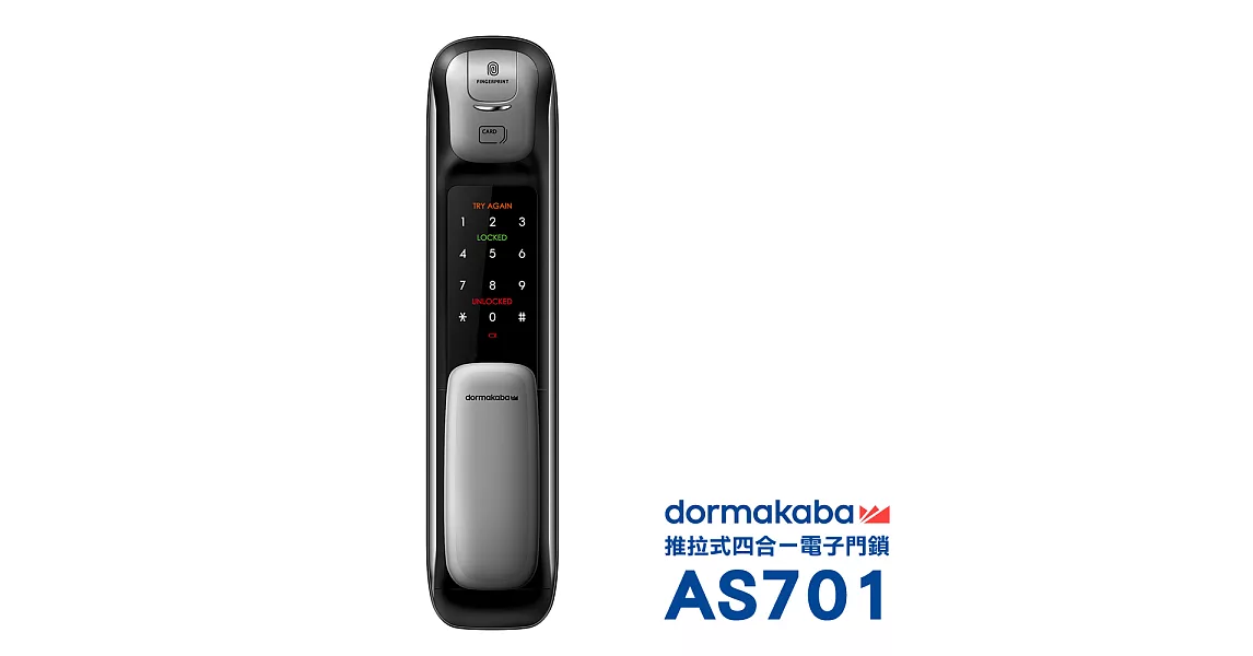 博客來-dormakaba 一鍵推拉式密碼/指紋/卡片/鑰匙智慧電子門鎖(AS701)(附基本安裝)銀色