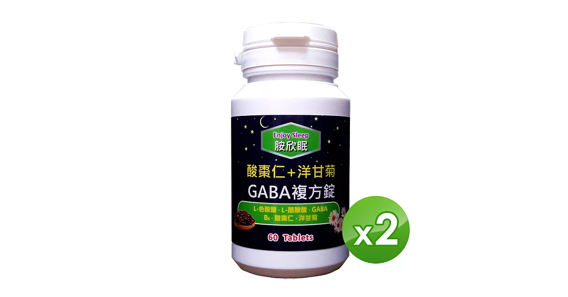 博客來-信誼康 胺欣眠-GABA複方錠(60粒/罐)x2入組