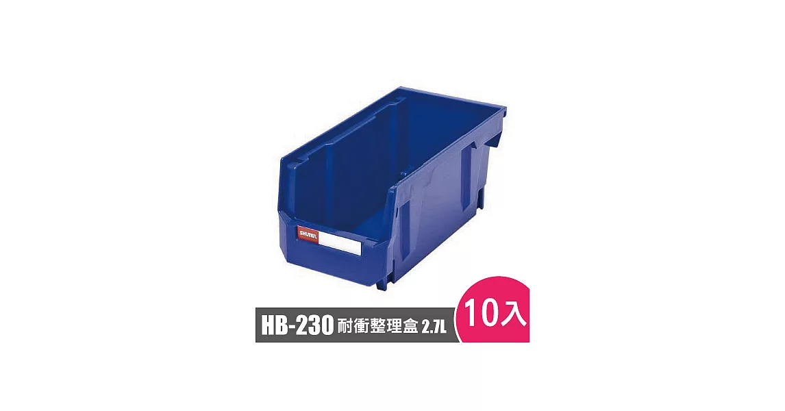 博客來-樹德SHUTER耐衝整理盒HB-230 10入