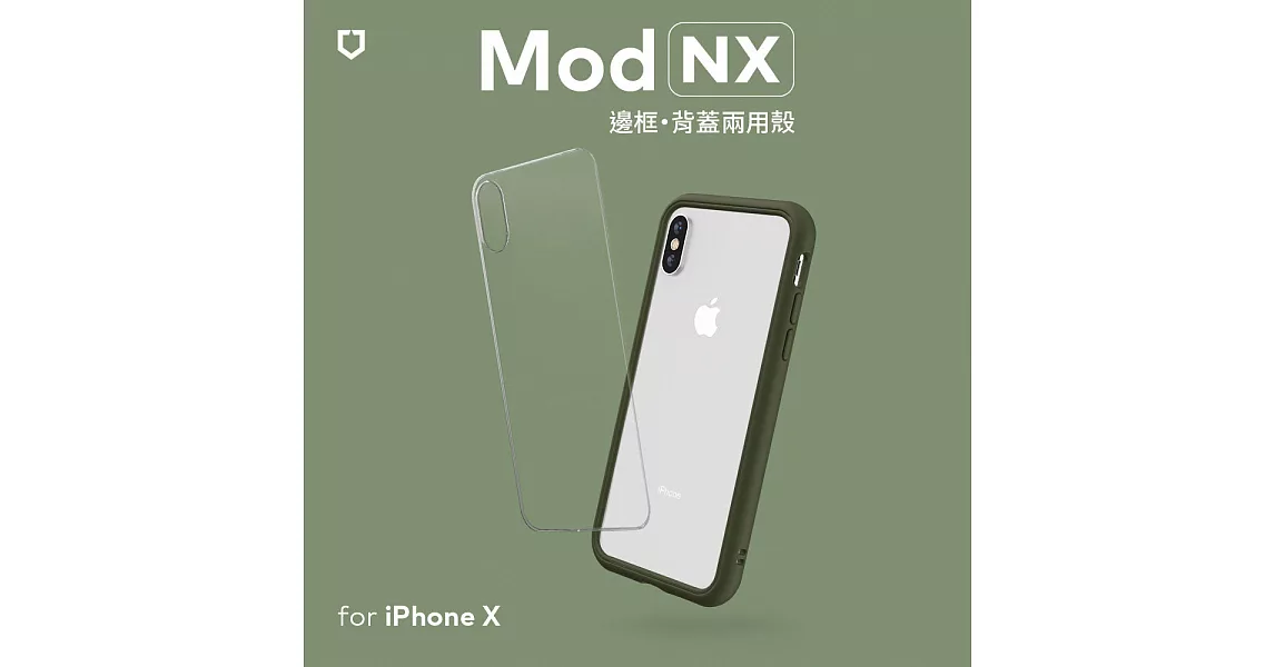 博客來-犀牛盾 iPhone X Mod NX邊框背蓋兩用殼 軍綠
