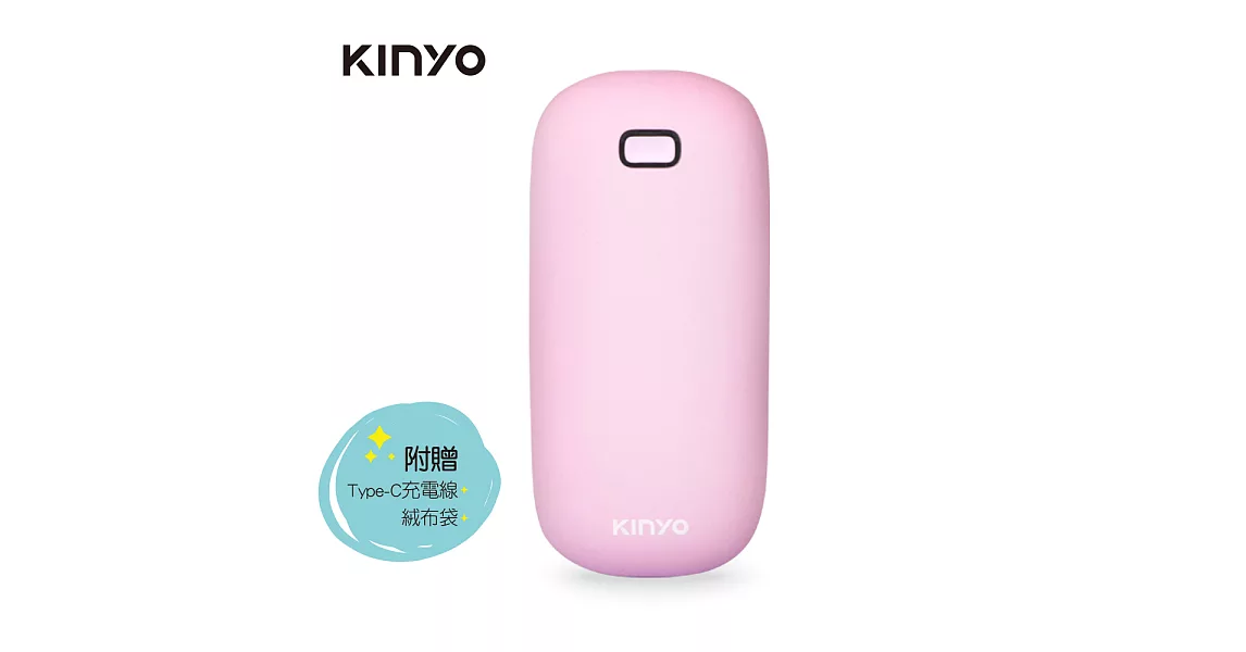博客來-【KINYO】充電式暖暖包|暖手寶|暖暖寶 HDW-6766 紫色
