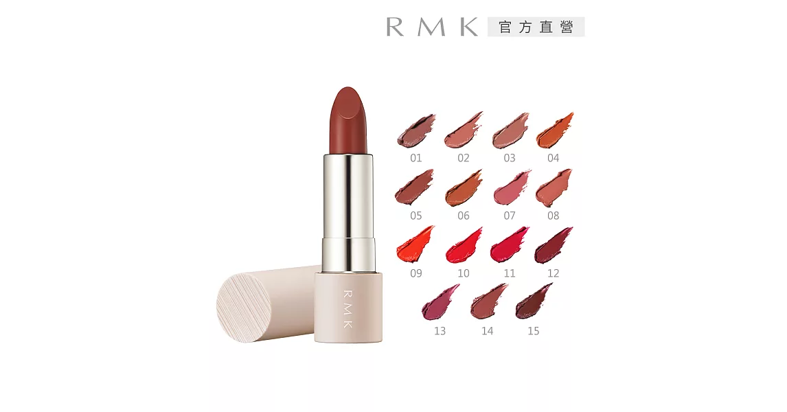 博客來-【RMK】瑩柔潤透口紅 3.4g #12
