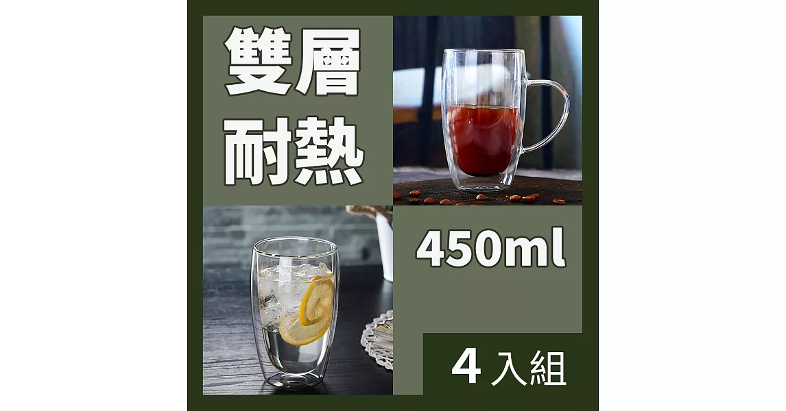 博客來-CS22 雙層隔熱玻璃杯450ml-4入 無把手