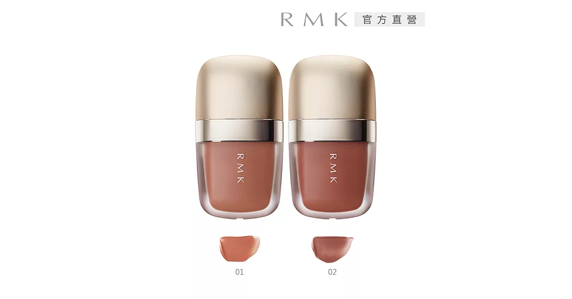 博客來-【RMK】經典水感頰采蜜 5.3mL #02