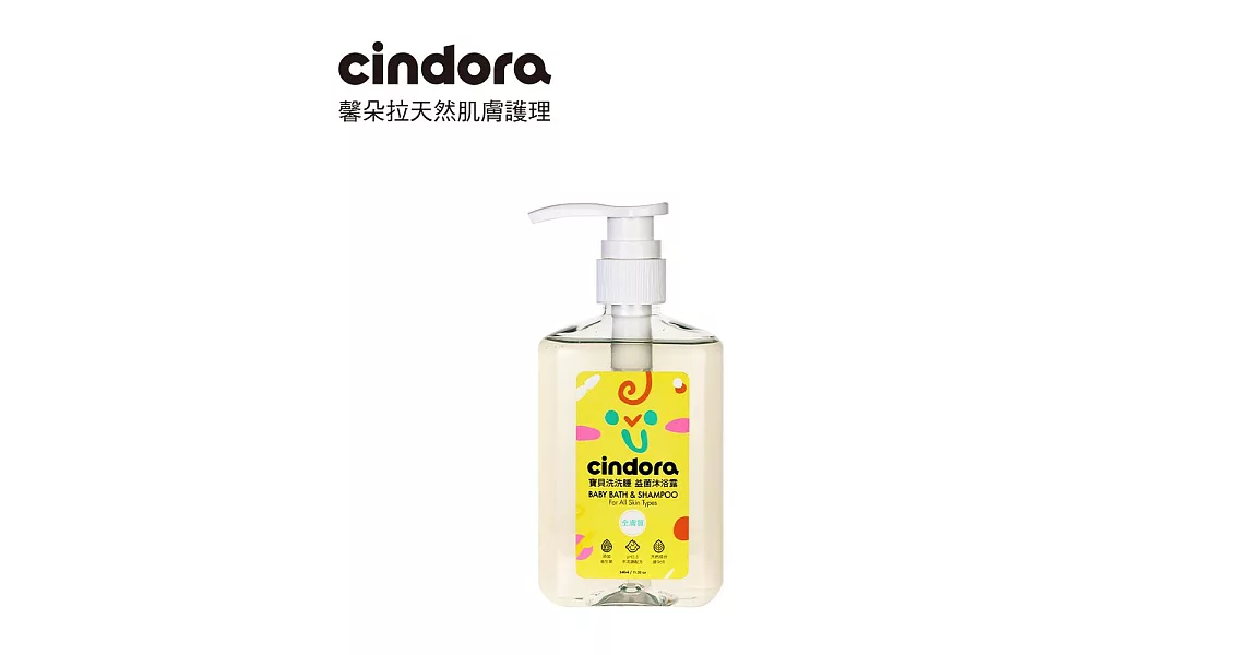 博客來-Cindora馨朵拉 寶貝洗洗睡 益菌沐浴露 340ml