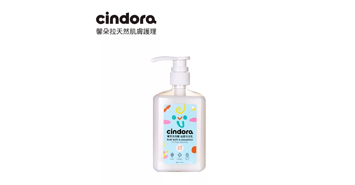 博客來-Cindora馨朵拉 寶貝洗洗睡 益菌沐浴乳 340ml