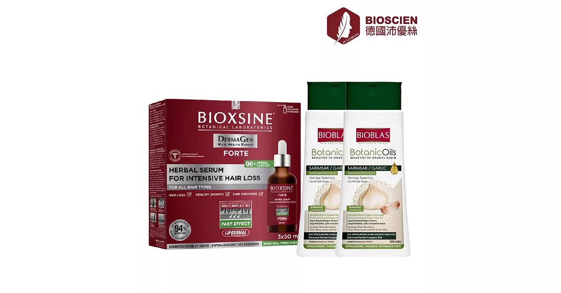 博客來-【德國沛優絲】蒜精八倍強效養髮組2+1(蒜精洗髮精360ml*2入+精華液50mlx3瓶/盒*1入)